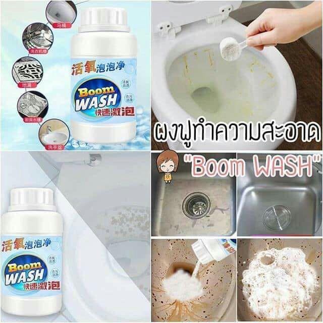 Boom WASH (ผงล้างห้องนํ้าเเละอ่างล้างจานต่างๆ) สามารถป้องกันสิ่งอุดตัน ...