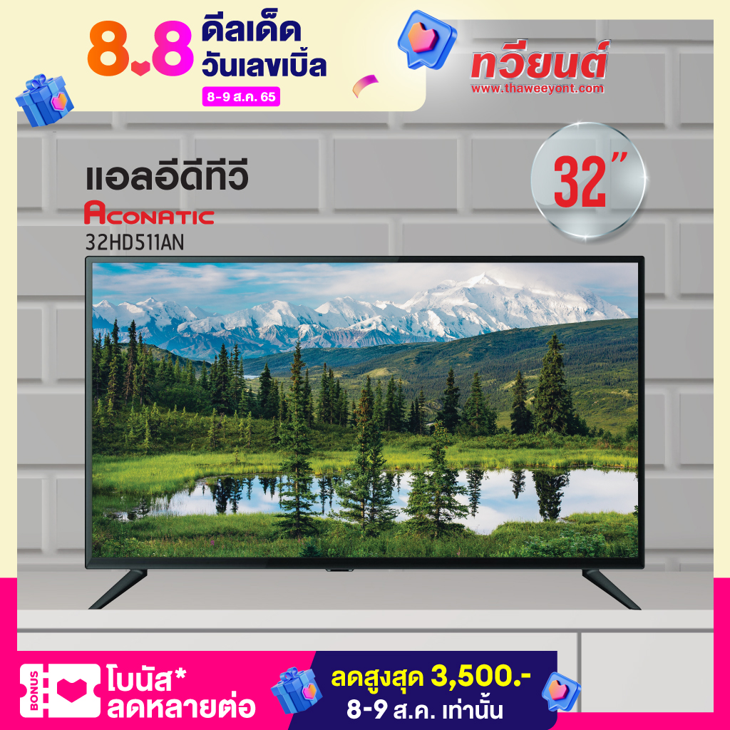 ACONATIC Refrigerator Mini bar ตู้เย็นมินิบาร์ 1.7คิว สีเงิน รุ่น AN ...