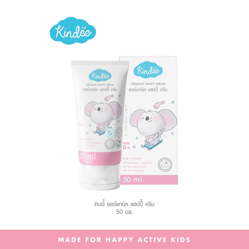 Kindee โลชั่นกันแดด เด็ก SPF 40 PA (ขนาด 50 ml) คินดี้ - Chubby Kids - ThaiPick