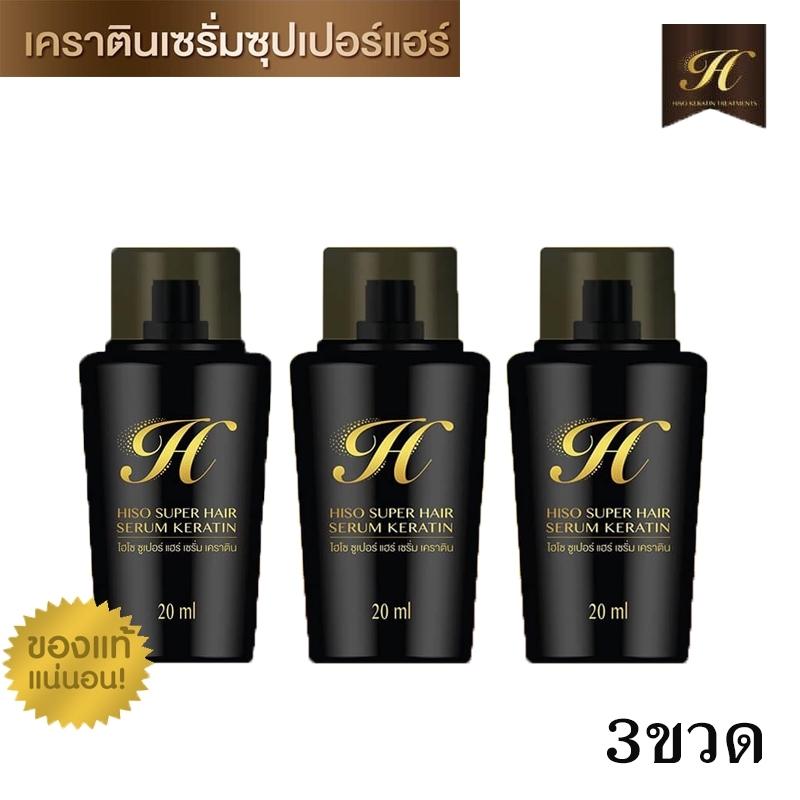 Hiso Super Hair Keratin Serum ไฮโซ ซูเปอร์ แฮร์ เคราติน เซรั่ม เซรั่มบำรุงผม เซรั่มใส่ผม 20 ml ...