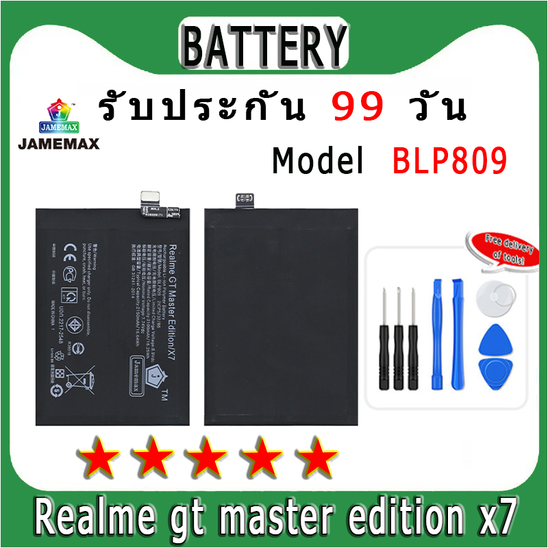 แบตเตอรี่ Realme gt master edition x7 Model BLP809 ประกัน 1ปี่ แถมชุดไข ...