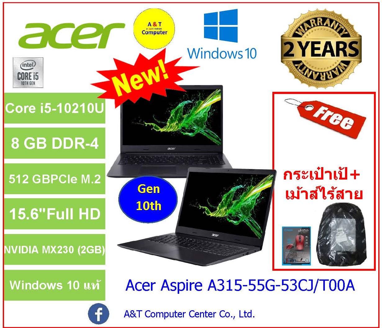 ืNOTEBOOK ACER ASPIRE A315-55G-53CJ/T00A_Charcoal Black/ i5-10210U/ 8GB/ 512GB SSD/ NV MX230 2GB ...
