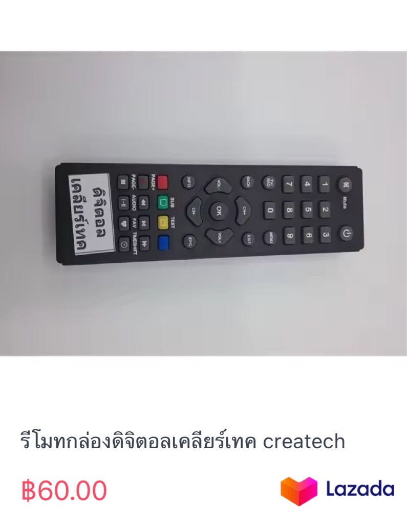 รีโมทกล่องดิจิตอลเคลียร์เทค createch - Arleximport Shop - ThaiPick