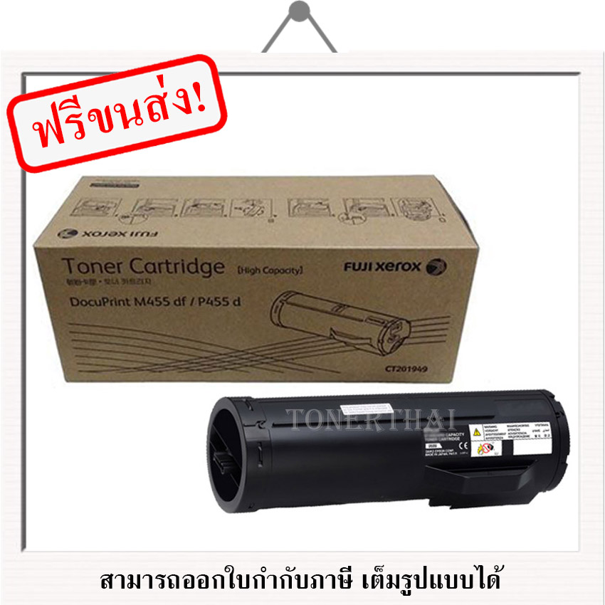 Fuji Xerox CT201949 Black Original Toner Cartridge ของแท้ 100% มีรับ ...