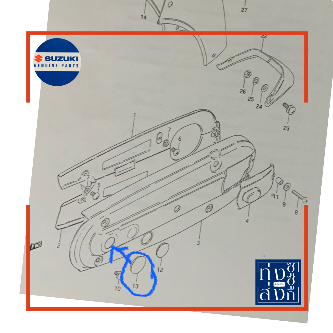 ยางบังโซ่ อันใหญ่ ซูซูกิ อาร์ซี100 Suzuki RC100 (Bigger) Chain Case Cap ...