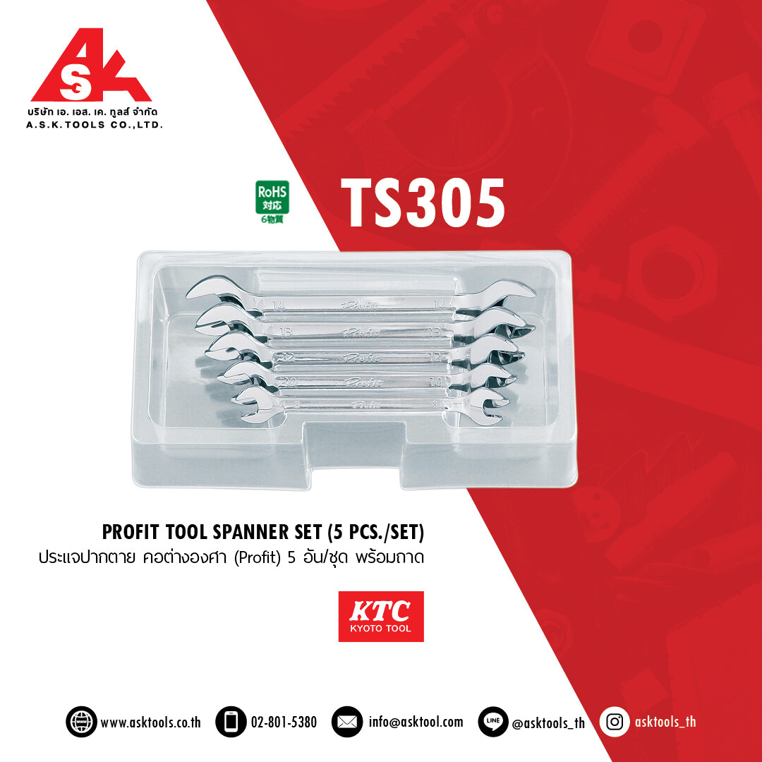 KTC ประแจปากตาย คอต่างองศา (Profit) 5 อัน/ชุด พร้อมถาด รหัสสินค้า TS305 - A.S.K. Tools - ThaiPick