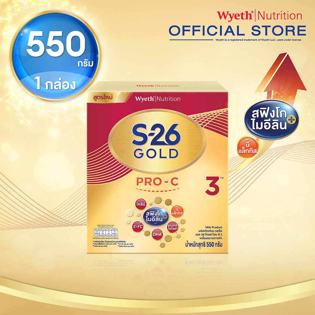 S-26 Gold Pro-C 3™ 550g นมผง เอส-26 โกลด์ โปร-ซี 3™ ขนาด 550 กรัม | Lazada.co.th