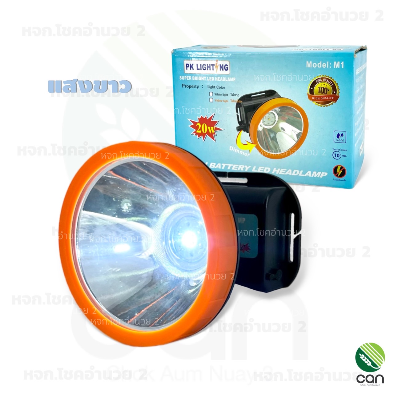 ไฟคาดหัว PK Lighting รุ่น M1 20W ไฟฉาย | Lazada.co.th