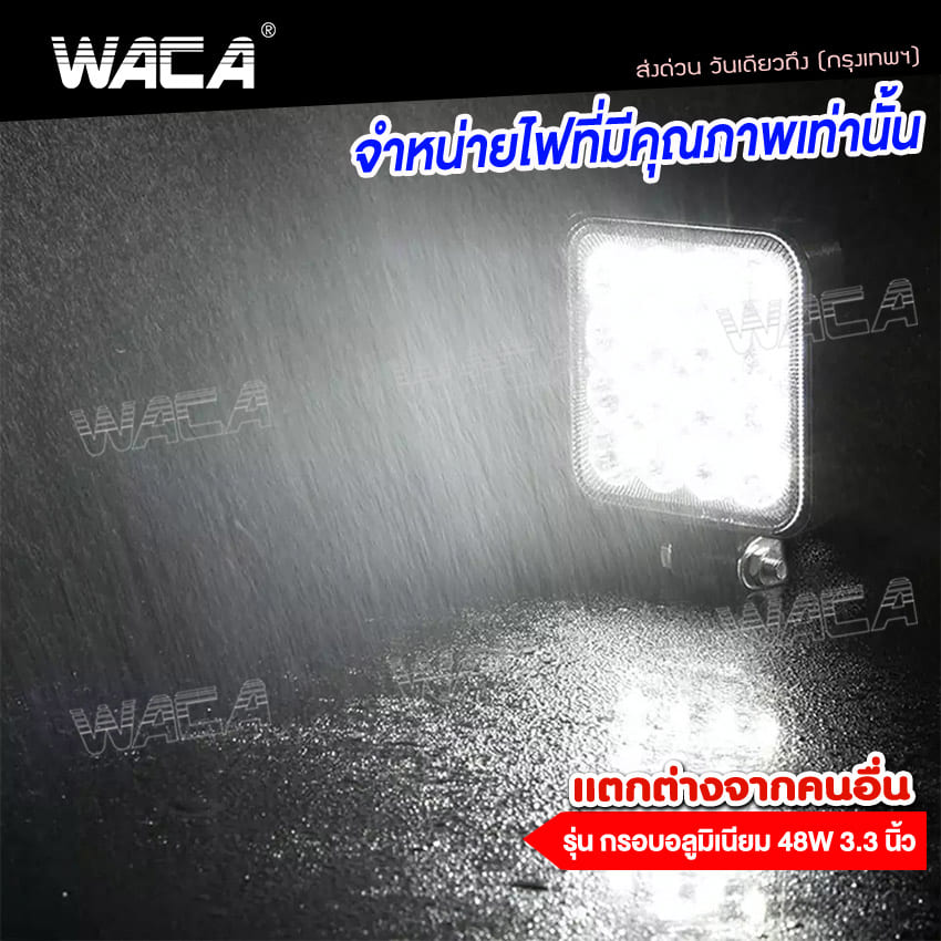 WACA 2 ชิ้น ไฟ DC 9-35 Voltสว่างตาเเตกไฟสปอร์ตไลท์รถยนต์ไฟหน้ารถไฟท้าย เเสงขาว แบบเหลี่ยม LED ...