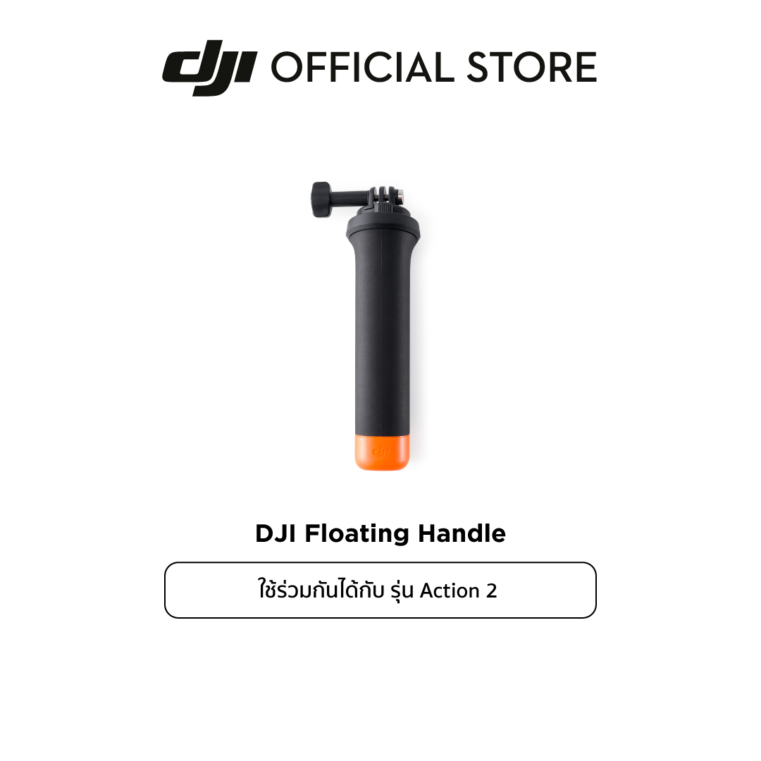 DJI Action 2 Floating Handle ดีเจไอ อุปกรณ์เสริม รุ่น DJI Action 2 ...
