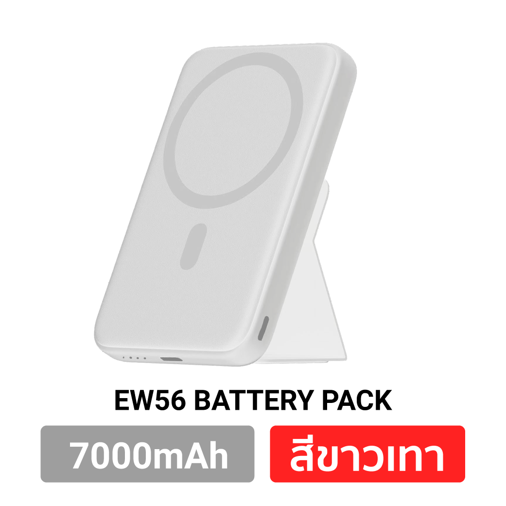 [มีของพร้อมส่ง] Eloop EW56 Magnetic 7000mAh แบตสำรองไร้สาย มีขาตั้งใน ...