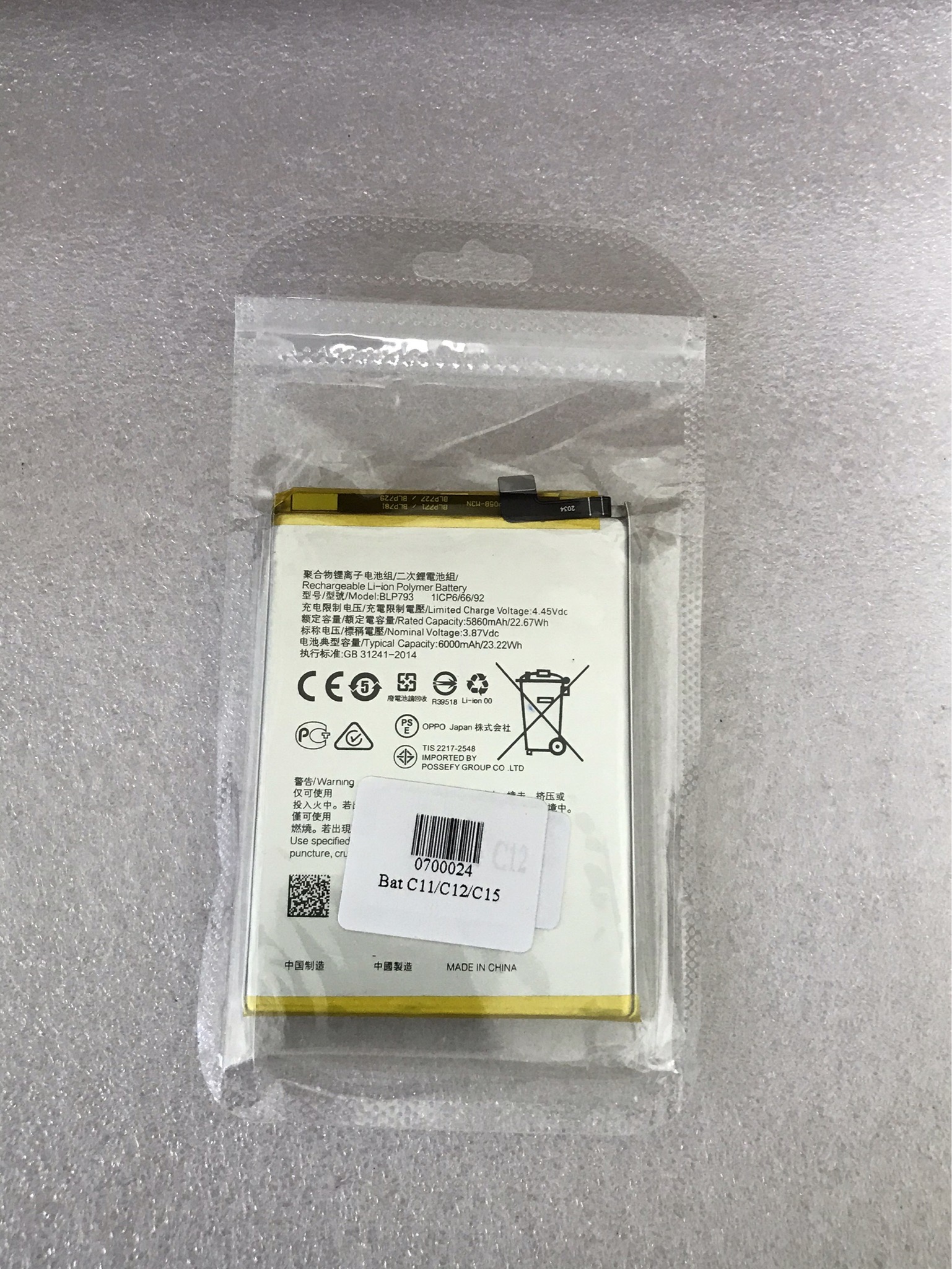 แบตเรียลมีC11/C12/C15 Battery RealmeC11 แบตC11 RealmeC12/C15 แบตเตอรี่ ...