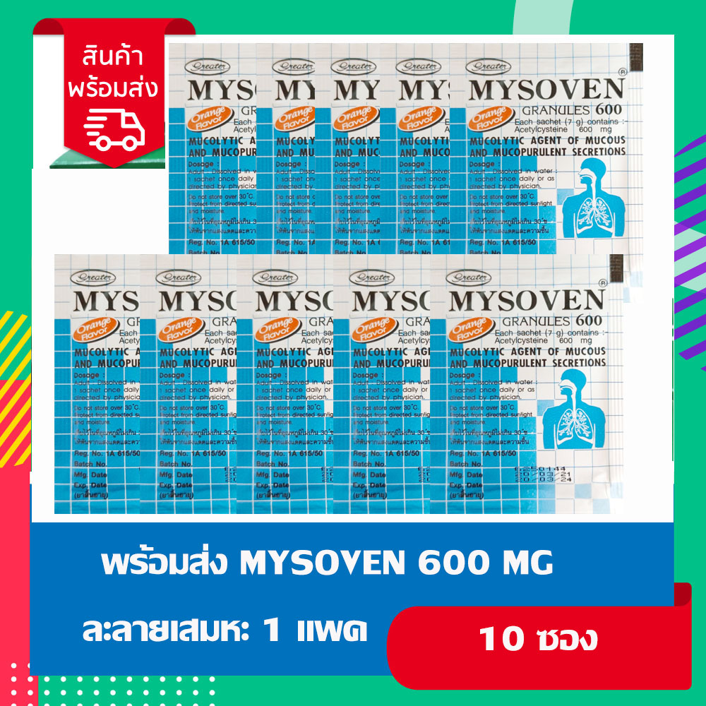 พร้อมส่ง MYSOVEN มัยโซเวน 600MG Acetylcysteine ซองสีฟ้า รสส้ม 1 แพค 10 ...