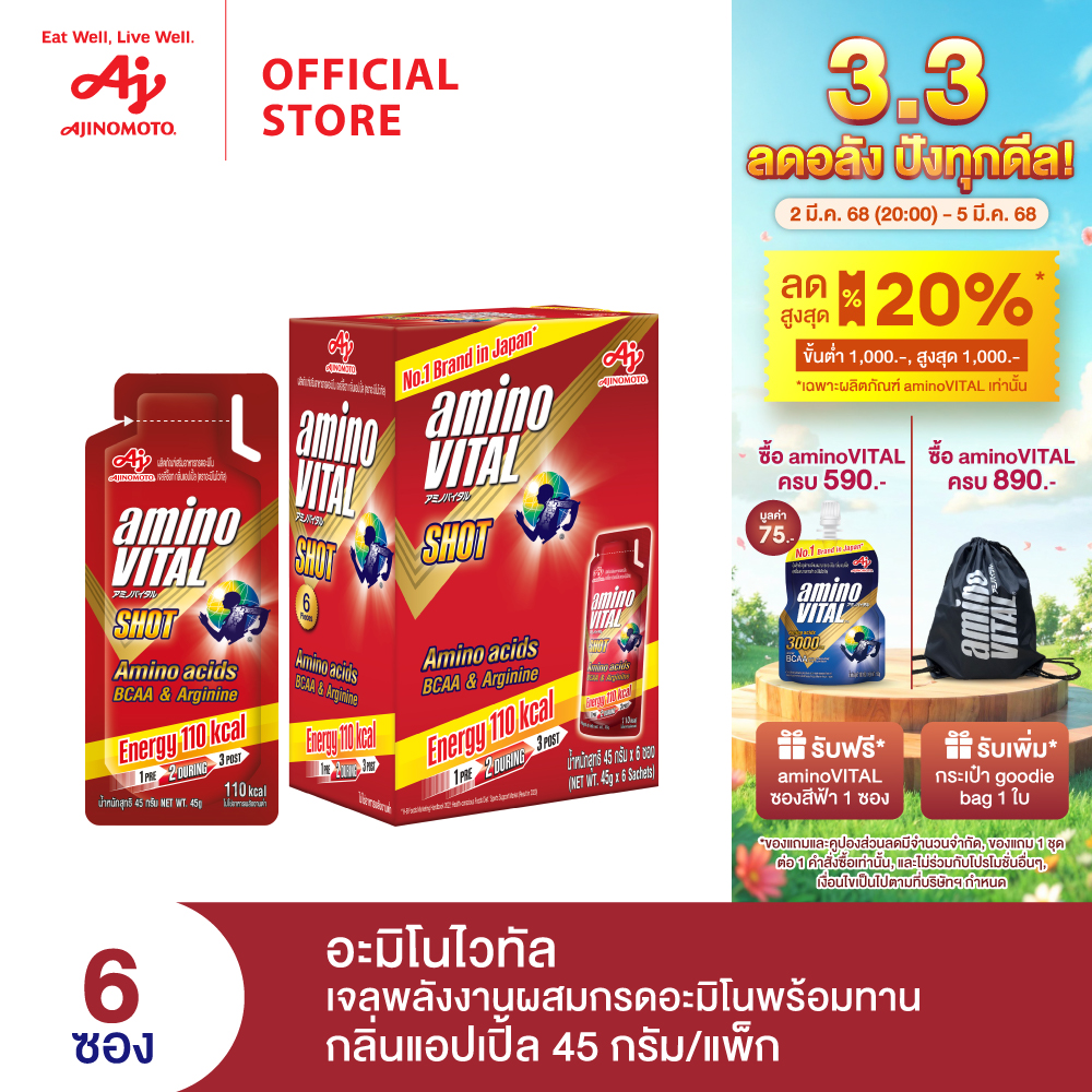 aminoVITAL Red Shot Series Amino Acid Gel Shot Energy gel 45g. Pack 6 ...