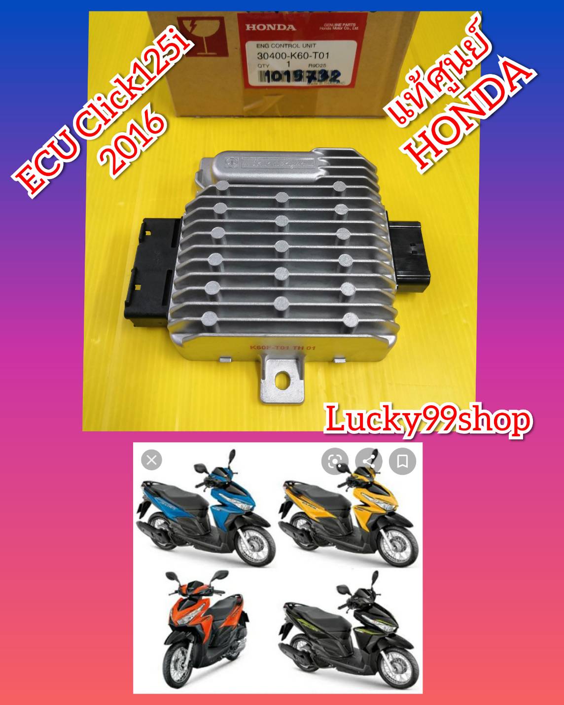 กล่องควบคุม Ecu.CLICK125i ไฟหน้า LED รุ่นแรก 30400-K60-T01 | Lazada.co.th