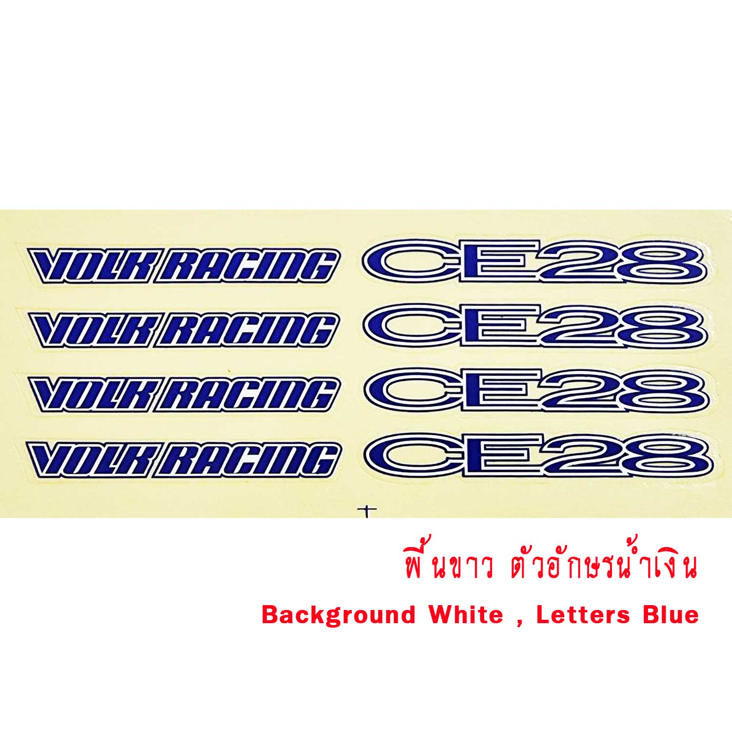 สติกเกอร์ติดก้านแม็ก VOLK RACING CE28 1 ชุด ติดได้ 4 ล้อ พื้นขาว ตัว ...