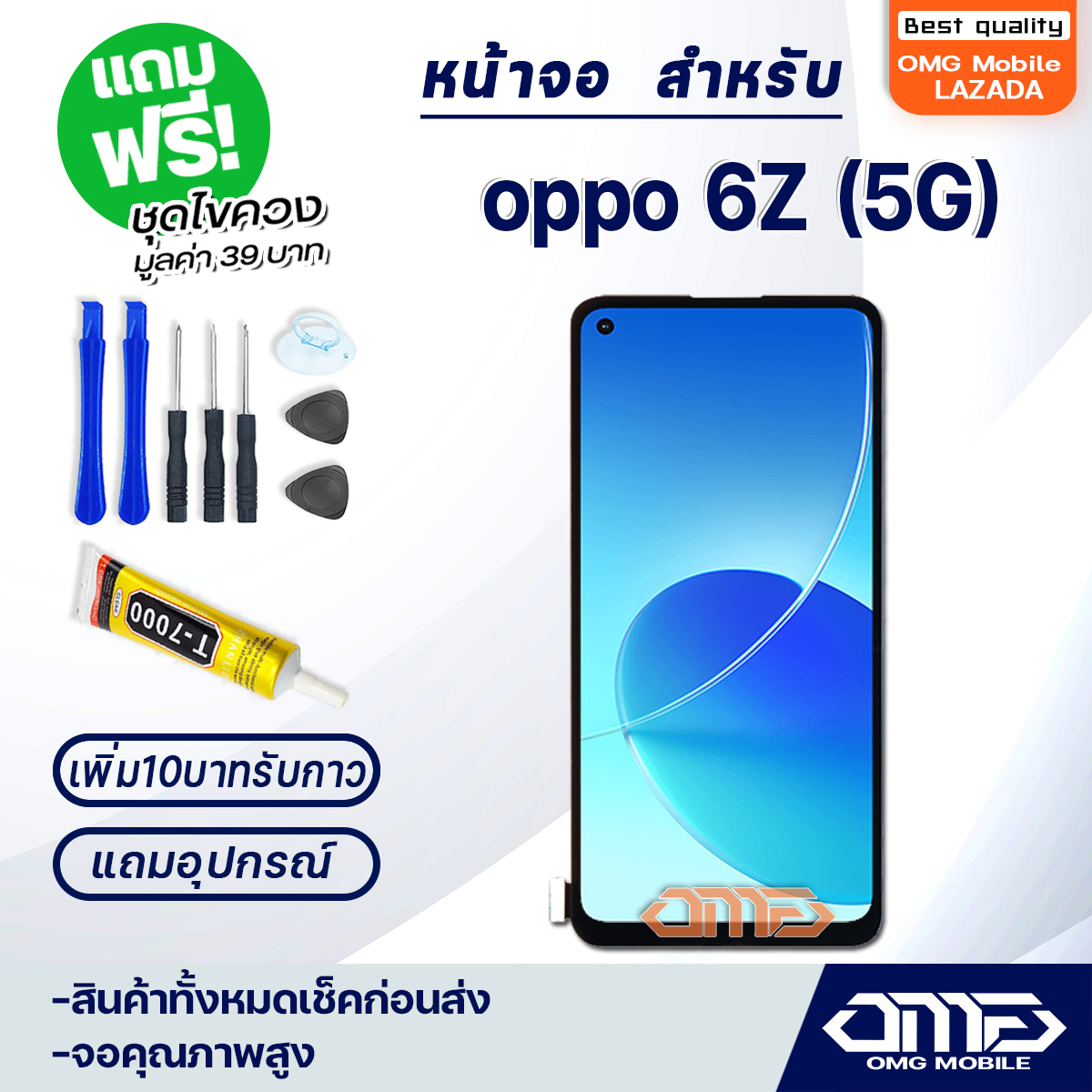 หน้าจอ LCD oppo Reno 6Z(5G) LCD Display พร้อมทัชสกรีน จอ+ทัช สำหรับ ออป ...