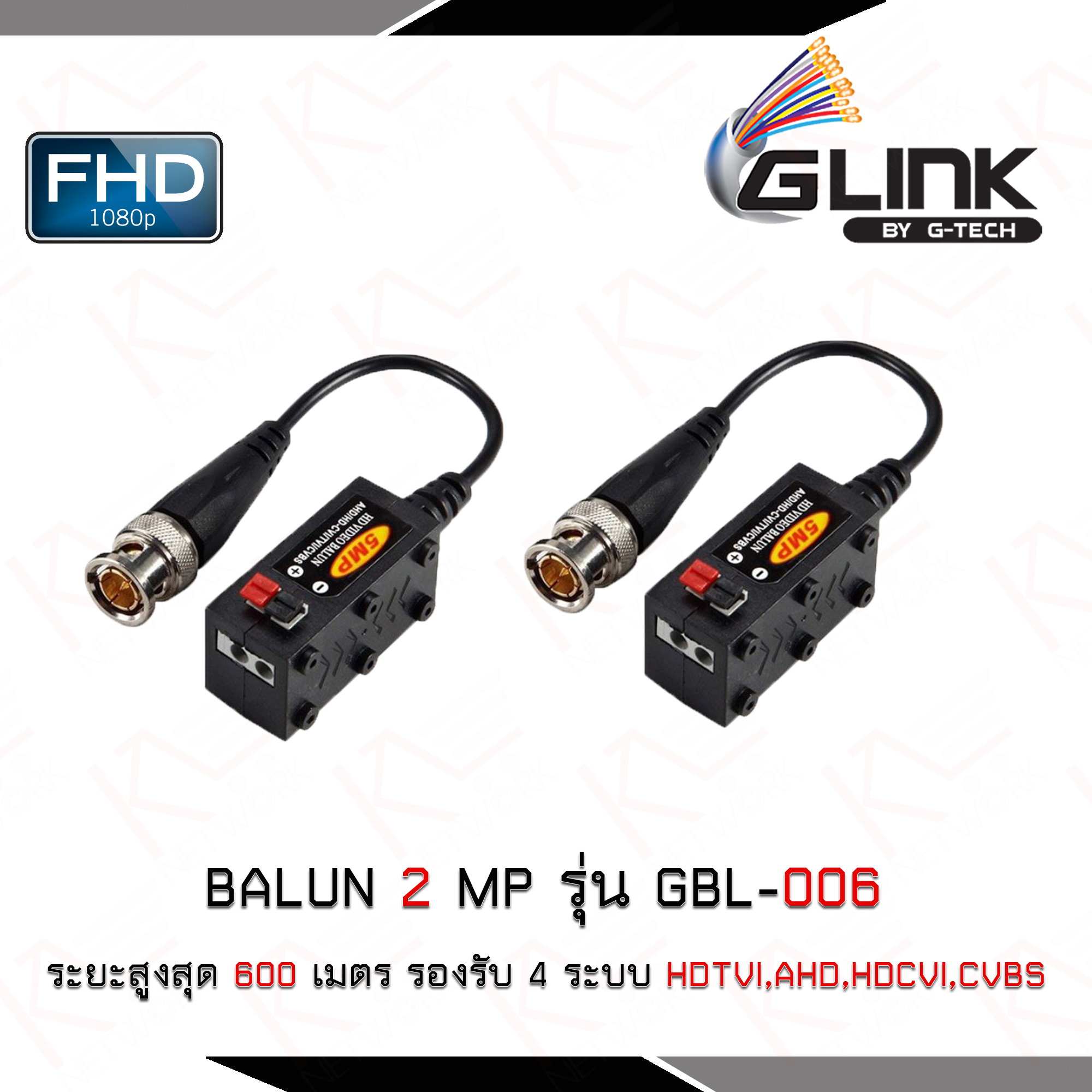 บาลัน Glink BALUN 2 MP รองรับ 4 ระบบ AHD/CVI/TVI/CVBS รุ่น GBL-006 ระยะสูงสุด 600 เมตร 1 คู่ ...