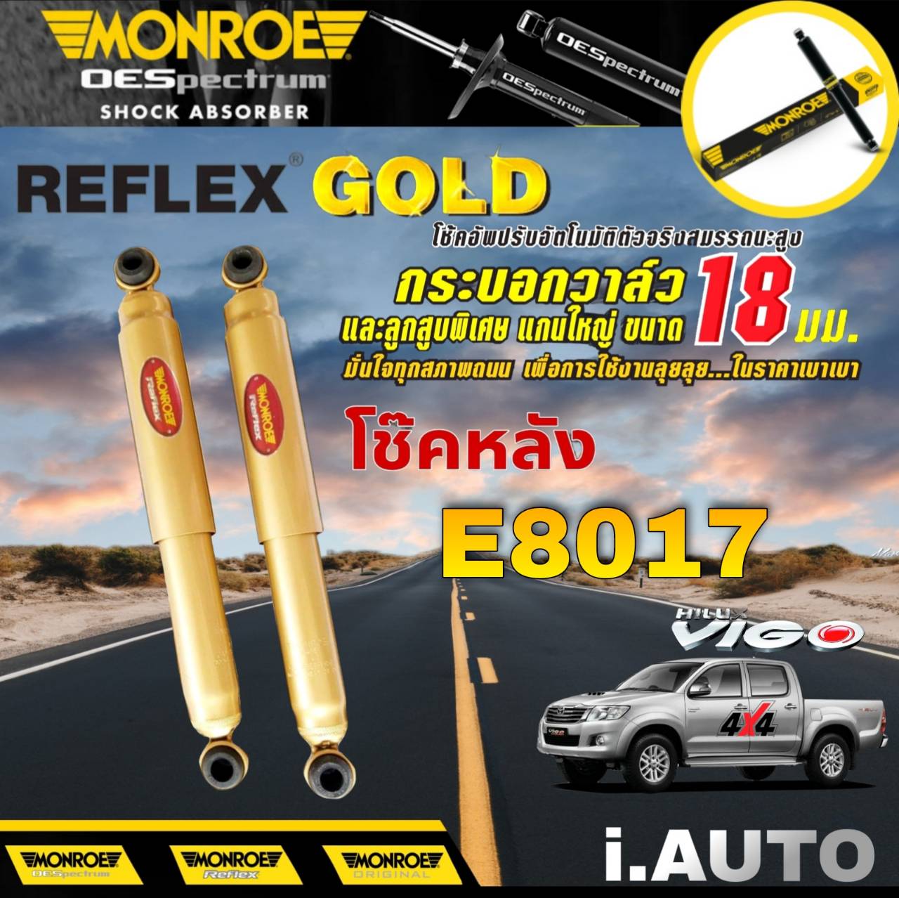 MONROE Reflex Gold โช๊คอัพ TOYOTA VIGO 4WD โตโยต้า วีโก้ 4x4 ตัวสูง ปี ...