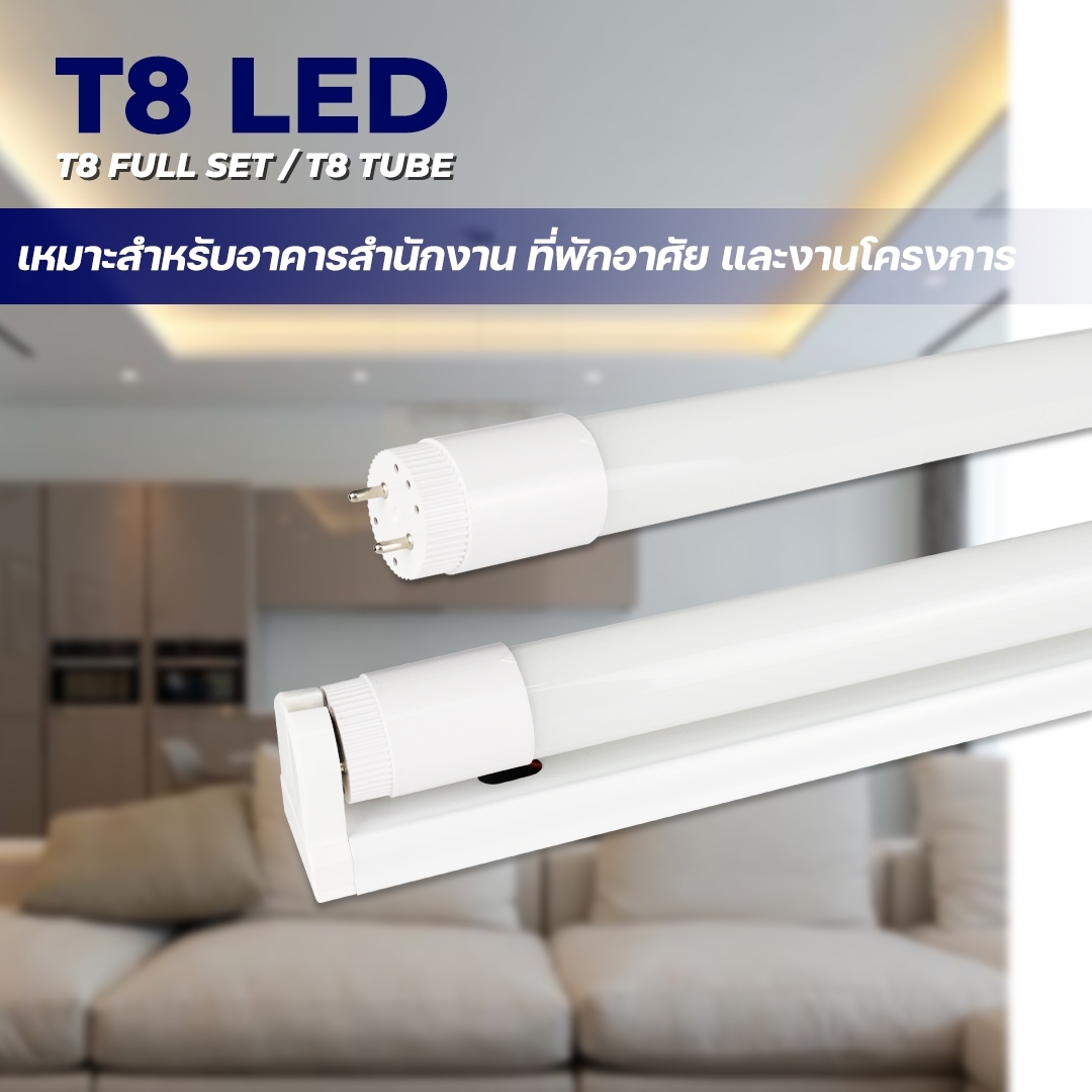 T8 LED หลอดยาวLED ( T8 FULL T8 TUBE )แสงสีขาว 9W 1000lm 18W 2000lm ขั้ว ...