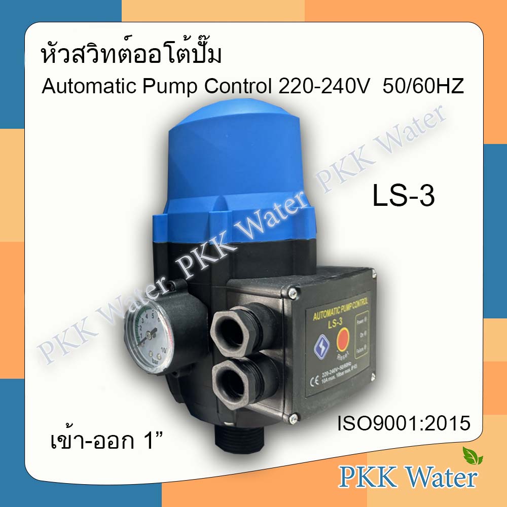สวิทช์ควบคุมปั้มน้ำอัตโนมัติ AUTOMATIC PUMP CONTROL รุ่น LS-3 สีฟ้า หัว ...