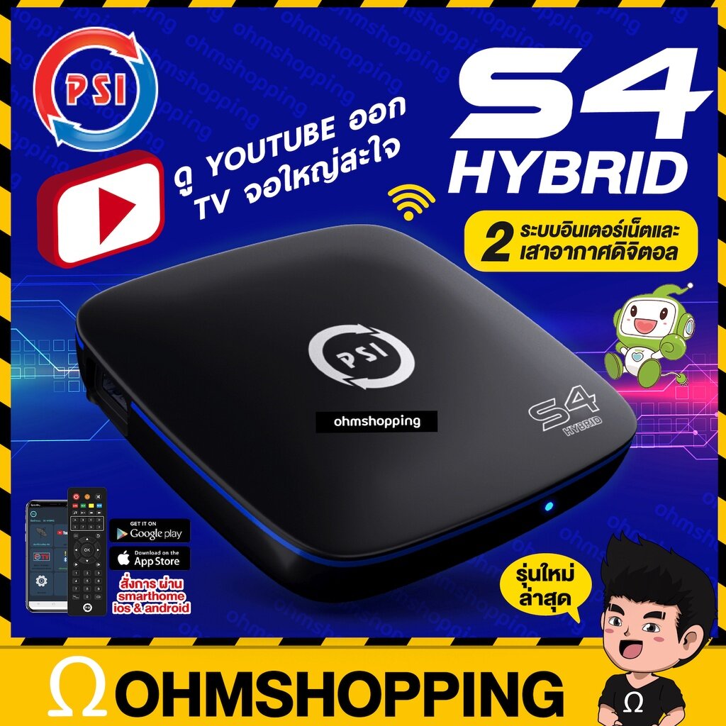 Psi wifi usb ของแท้ ใช้กับ s2x รุ่นใหม่ (s2 รับชม youtube ใช้งานผ่าน s hybrid) ใหม่จาก ltgroup ...
