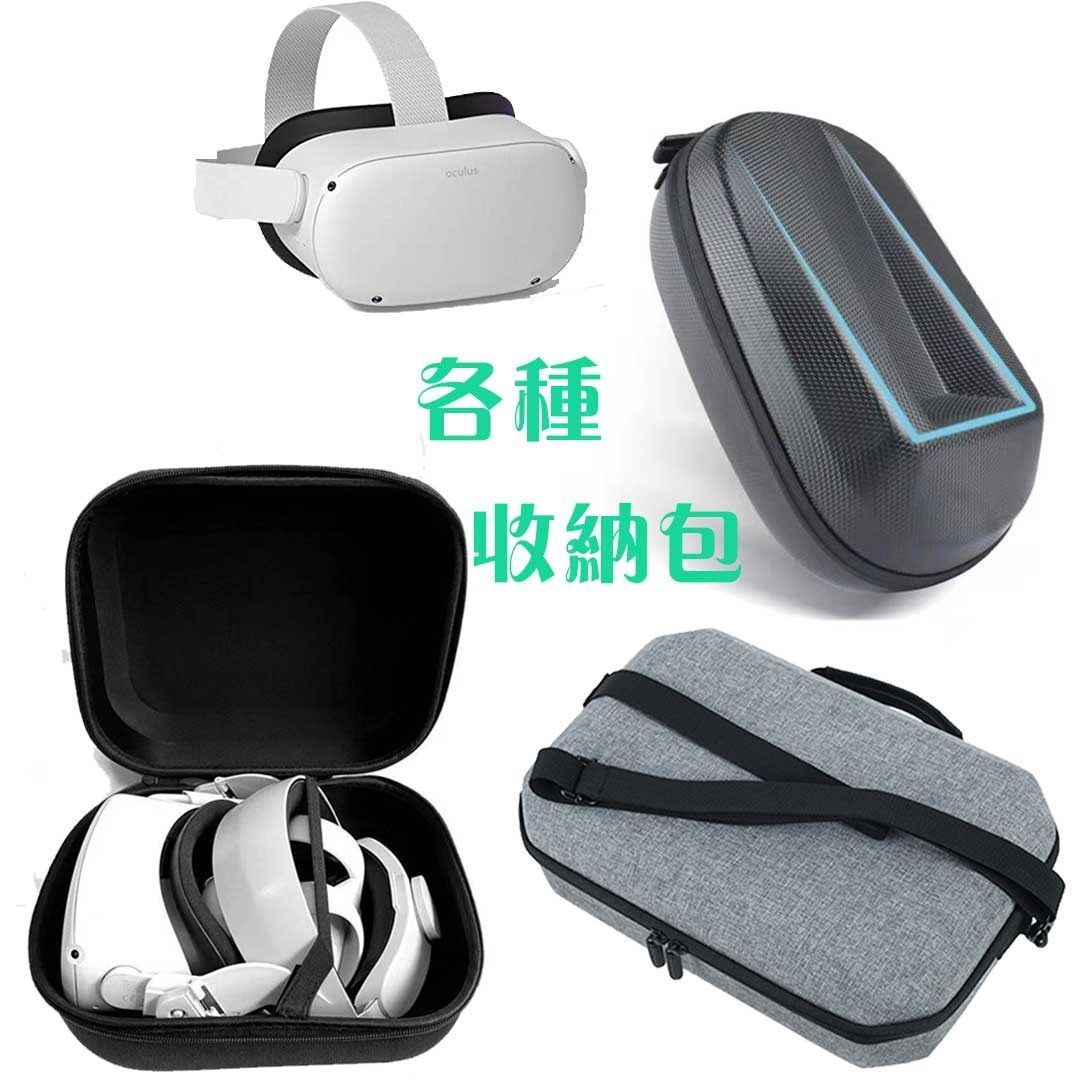 Oculus quest 2 Storage Bag VR Glasses Storage Box Glasses Storage Bag ...