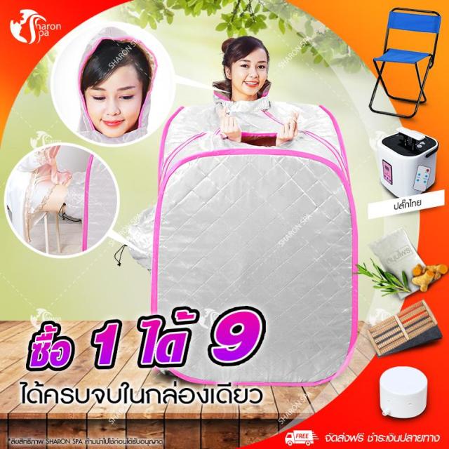 โปรโมชั่น Sharon Spa รุ่นเอพลัส ไม่มีโครง สีเทา สวมขาด้านข้าง ตู้อบ ...