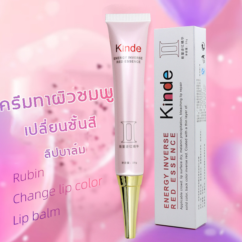ให้ริมฝีปากชุ่มชื้น ไม่มีรอย KINDA ครีมทาปากชมพู บำรุงริมฝีปาก เพิ่ม ...
