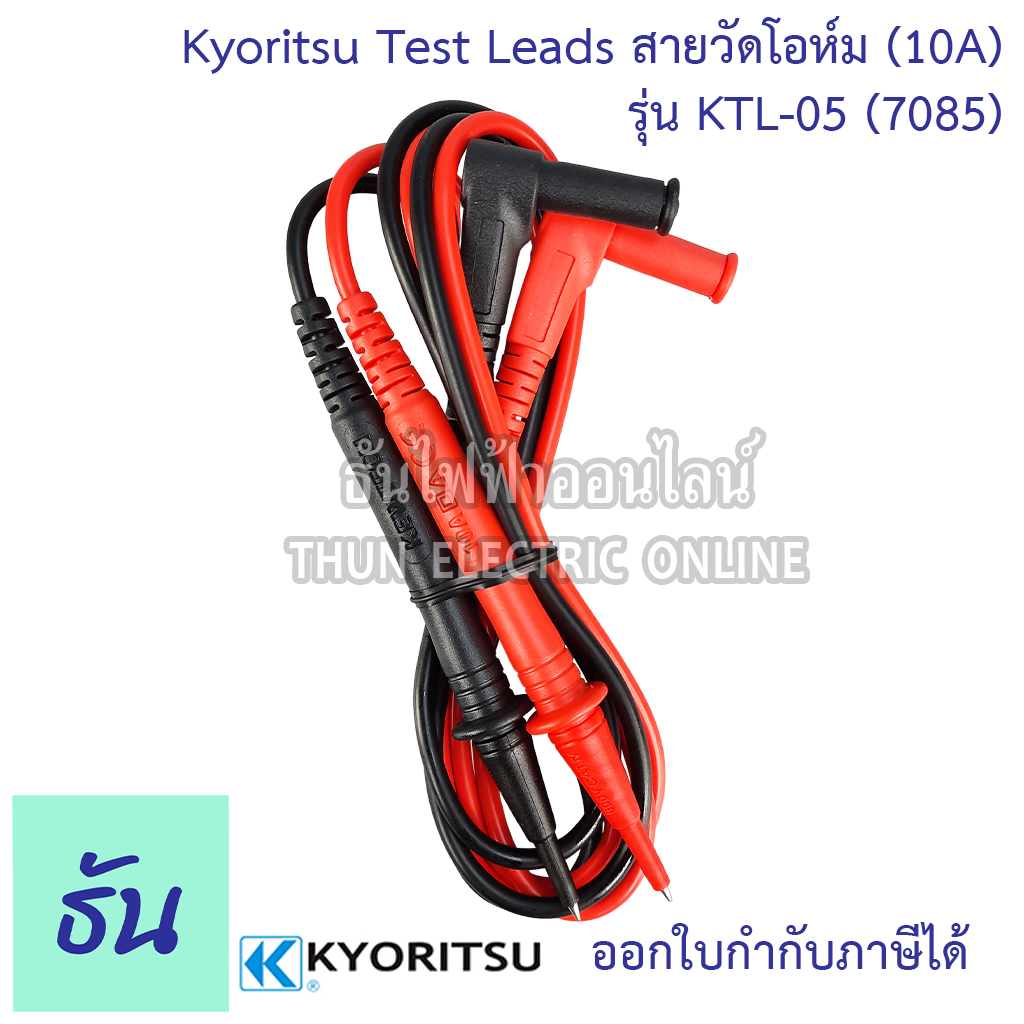 Kyoritsu สายมิเตอร์ เฉพาะสาย KTL-05 ( 7085 )Test Leads for Kew snap 200 ...
