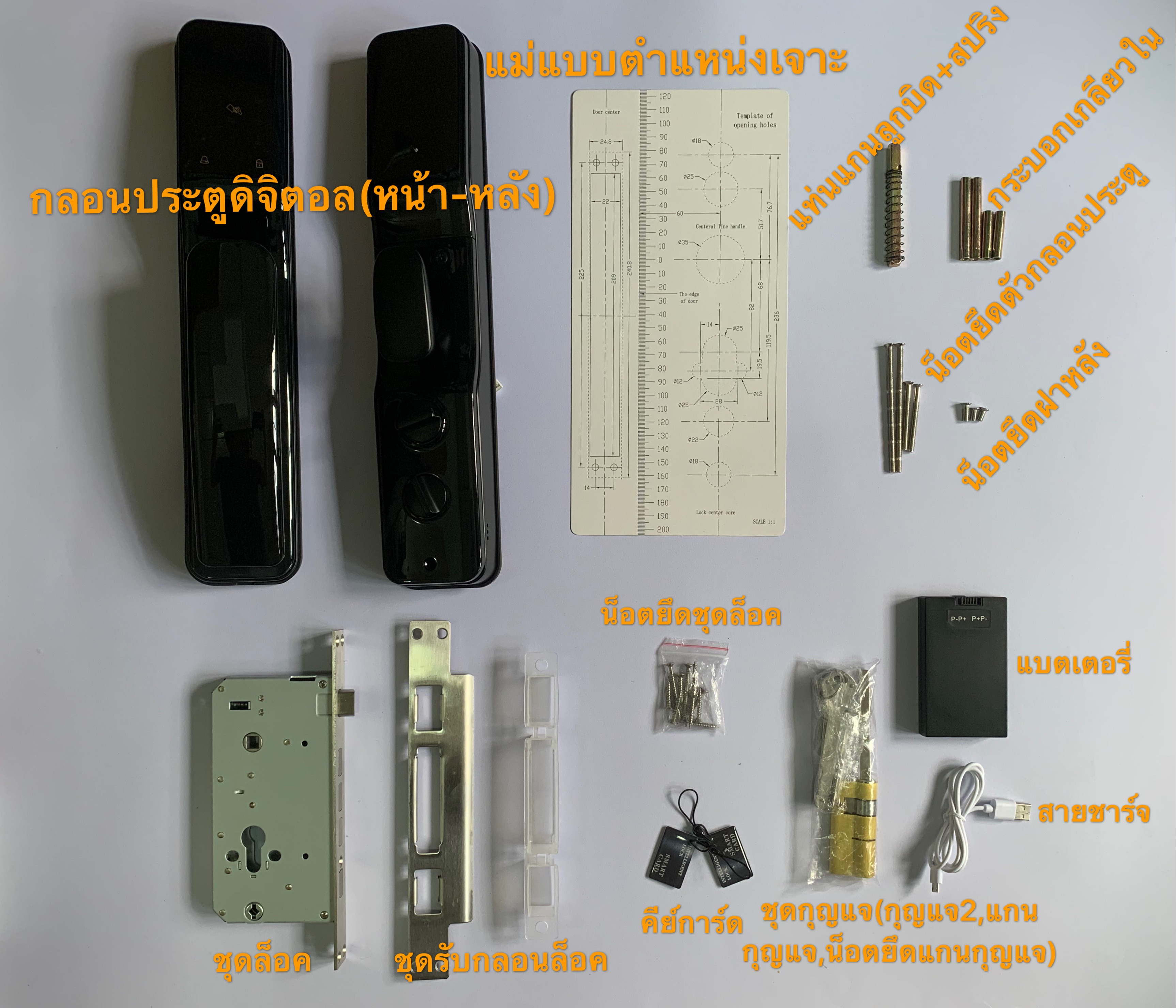 F9 Digital Door Lock - K.I.T Keep In Touch - ThaiPick