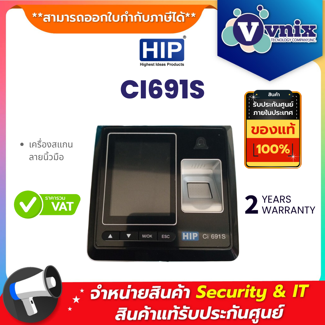 CI691S HIP เครื่องสแกนลายนิ้วมือ By Vnix Group | Lazada.co.th