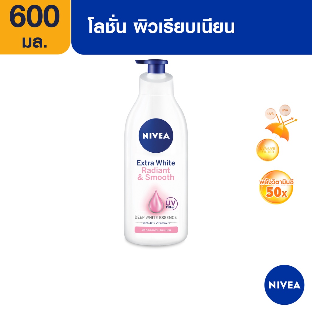 นีเวีย เอ็กซ์ตร้า ไวท์ เรเดียนท์ แอนด์ สมูท โลชั่น 600 มล.NIVEA Extra ...