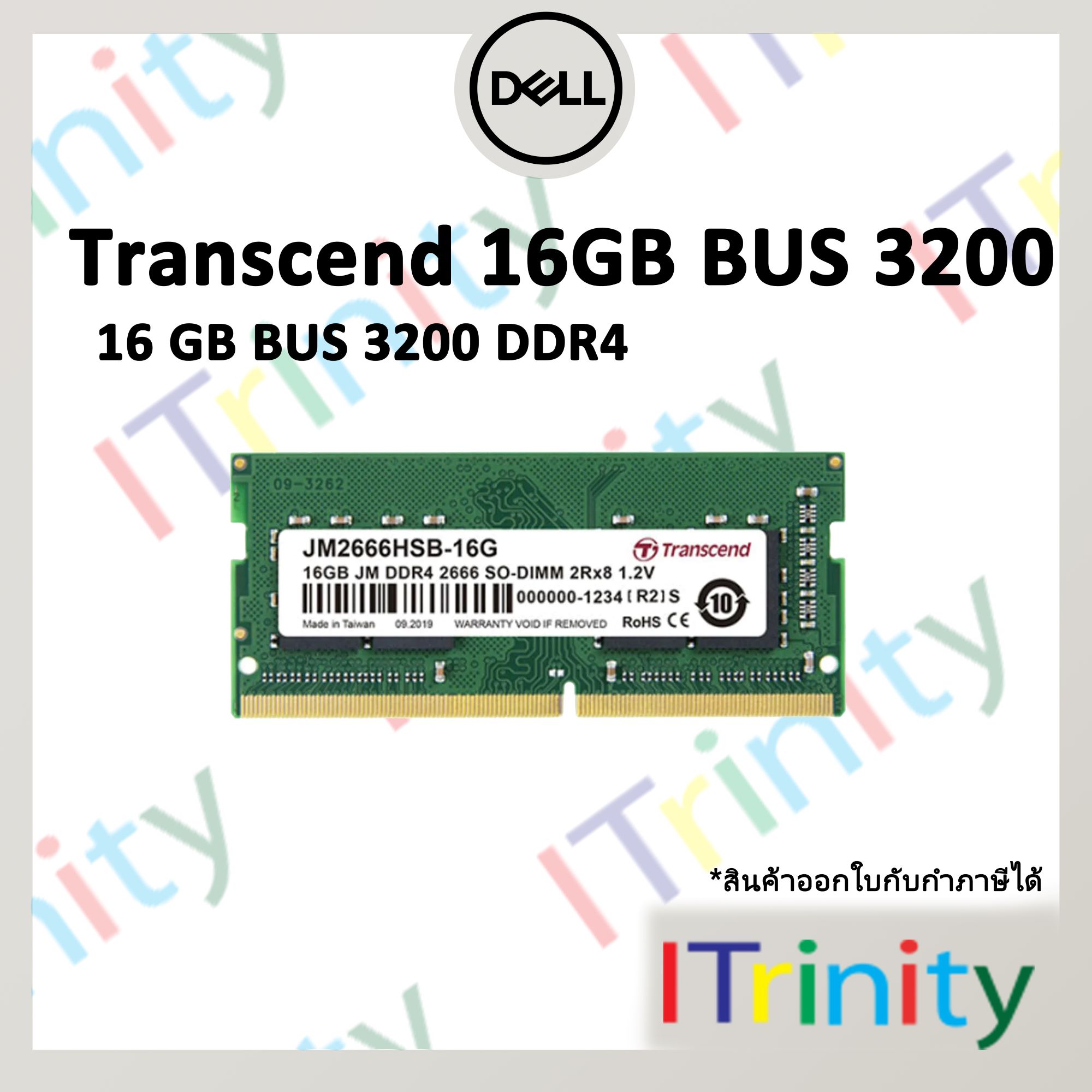 RAM 8GB BUS3200 DDR4 Transcend รับประกันตลอดอายุการใช้งาน (RAM PC 8GB ...