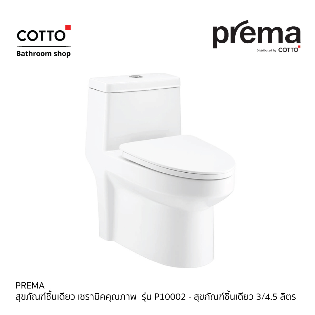 Prema (Distributed by COTTO) สุขภัณฑ์ชิ้นเดียวดีไซน์สวย แบบท่อลงพื้น ...