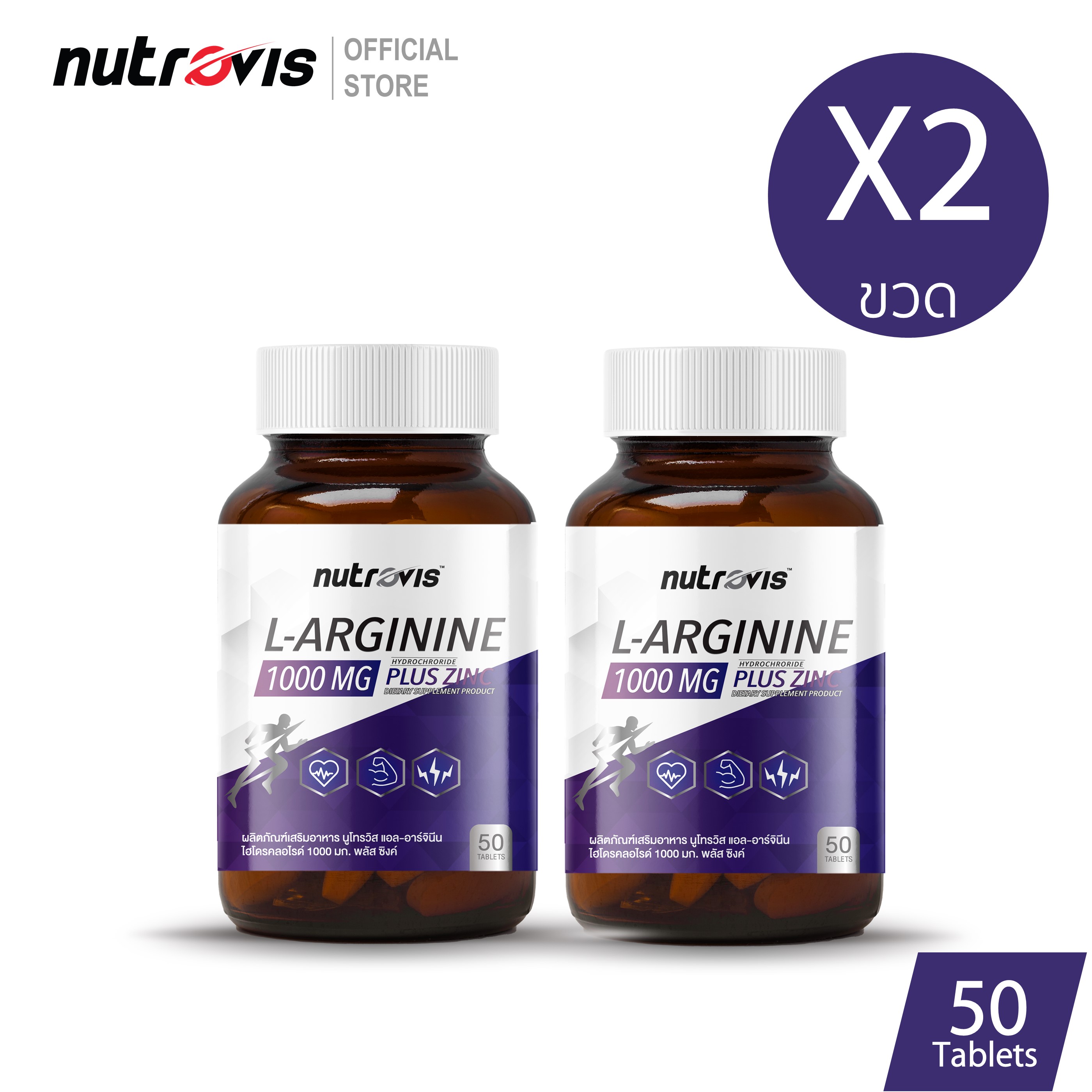 [50 เม็ดX2] Nutrovis L-Arginine 1000 mg plus Zinc นูโทรวิส แอล-อาร์ ...