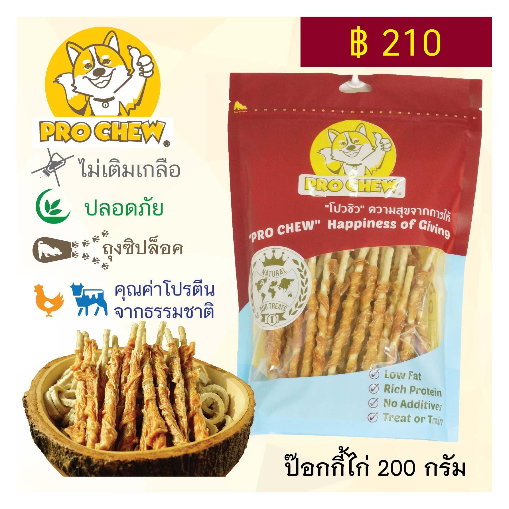 PRO CHEW Pocky Chicken Size L โปวชิว ป๊อกกี้ไก่ (ไก่แท่งกรอบ) ขนมหมา ...
