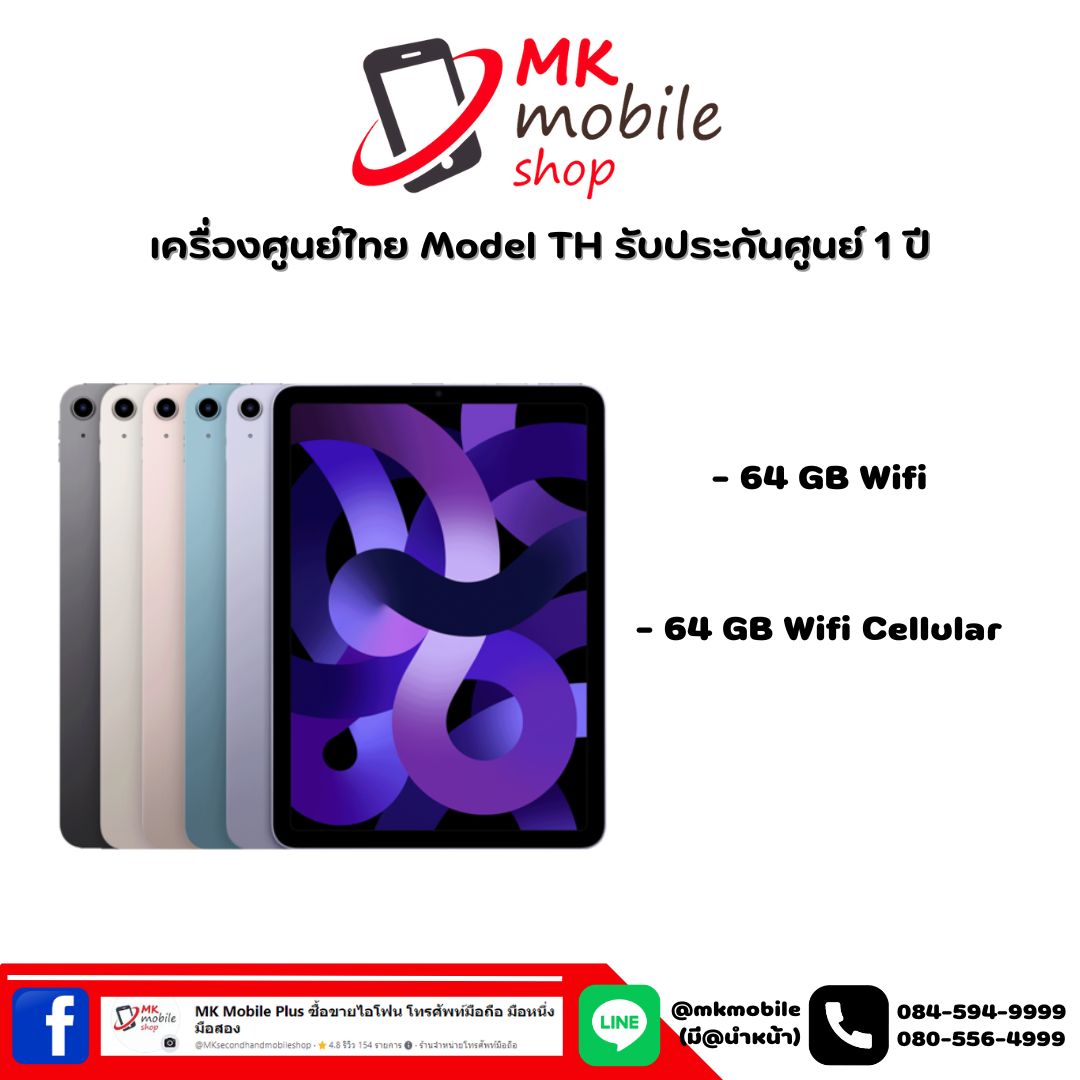 🔥 A Tab Air5 ( A / Air5 ) เครื่องศูนย์ไทย เครื่องใหม่แท้ 🏆 รับประกัน ...