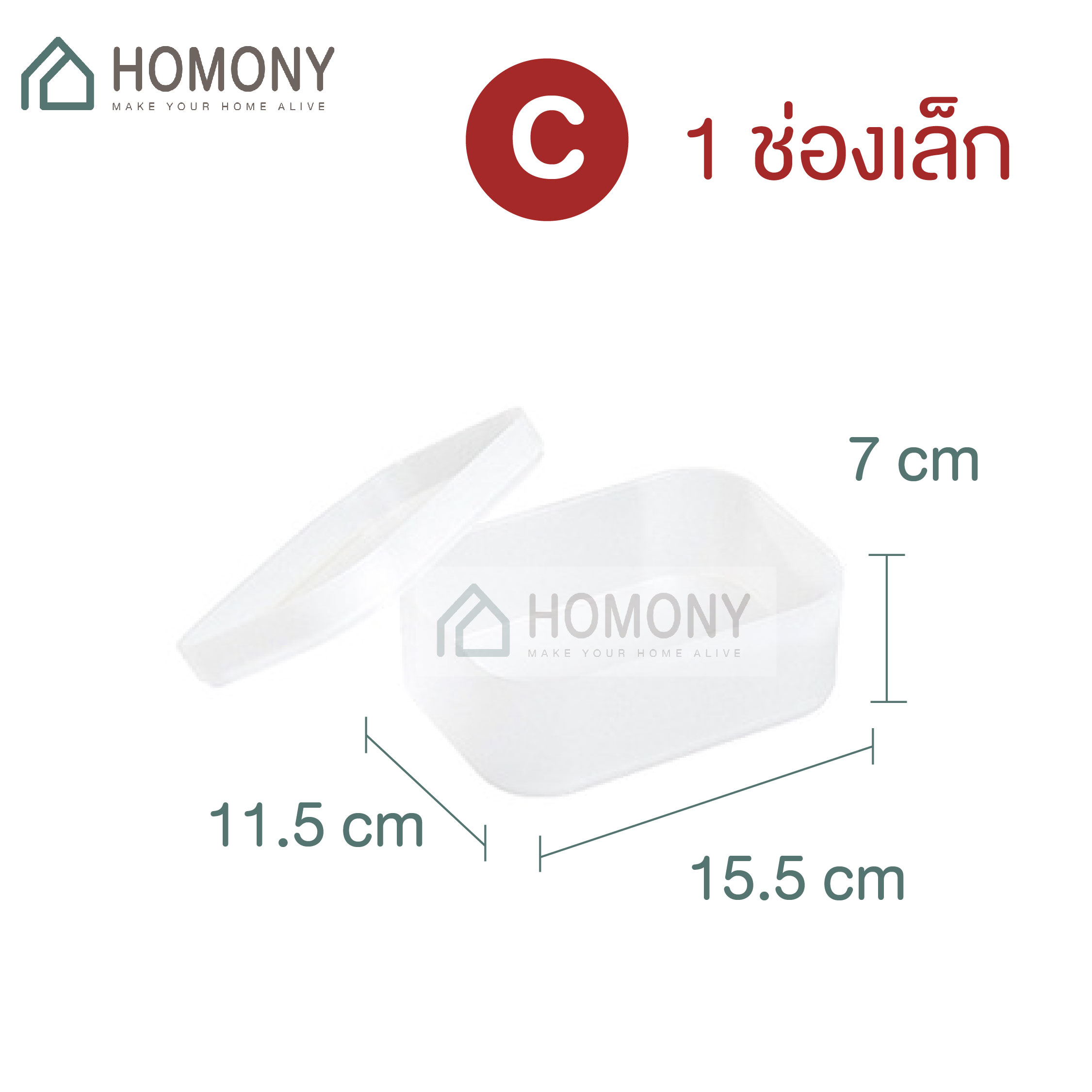 [🔥พร้อมส่ง+ โค้ดลด] HOMONY ช่องจัดของ (OR1 H)กล่องเก็บของ กล่องเก็บ ...