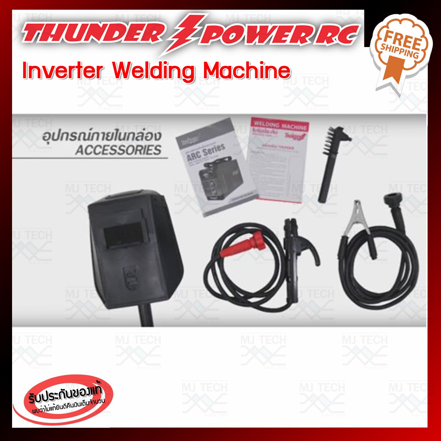 Thunder Power ตู้เชื่อม Inverter 220V รุ่น TG-250A - MJ-tech - ThaiPick