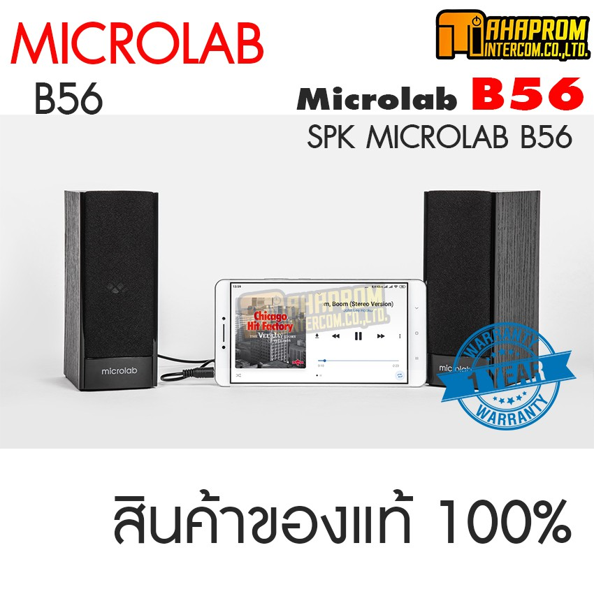 SPEAKER (ลำโพง) MICROLAB B56 / 2.0 USB (BLACK). | Lazada.co.th