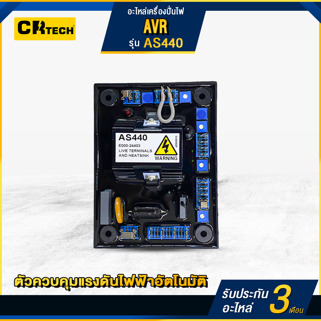 AS440 AVR ตัวควบคุมแรงดันไฟฟ้าอัตโนมัติดีเซล Brushless เครื่องกำเนิด ...