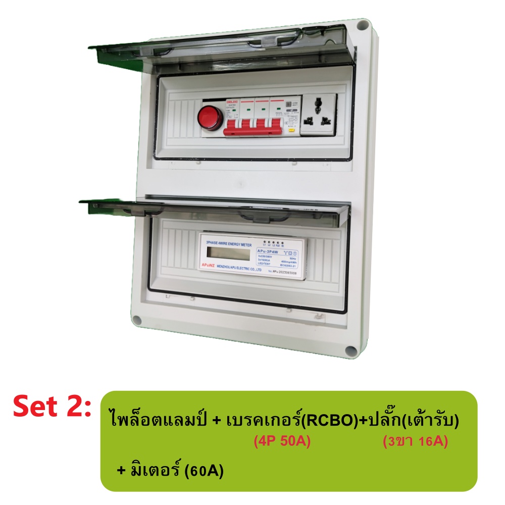 ตู้ EV 3เฟส สำหรับ Wall charger 11KW 16A 22KW 32A กล่องไฟชาร์ตรถEV ปลั๊กไฟชาร์จEV,EV Charging ...