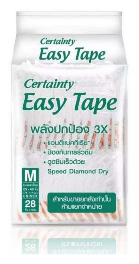 🔥ถูกที่สุด!!🔥 Certainty Easy Tape แบ่งขาย ผ้าอ้อมผู้ใหญ่ราคาประหยัด (M ...