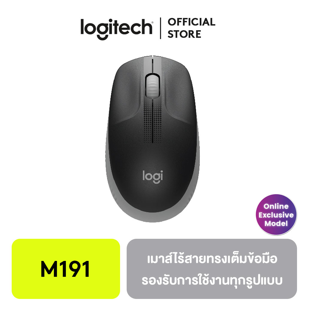Logitech M191 เม้าส์ไร้สาย Full-size wireless mouse (Mid Grey) Online ...