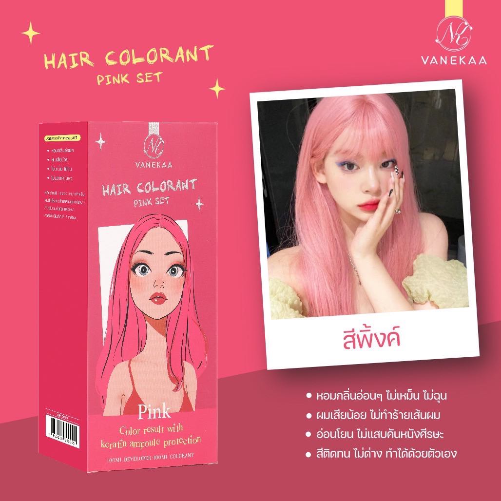 VANEKAA HAIR COLORANT ผลิตภัณฑ์เปลี่ยนสีผม มาพร้อมกับ 6 เฉดสี สุดปัง ...