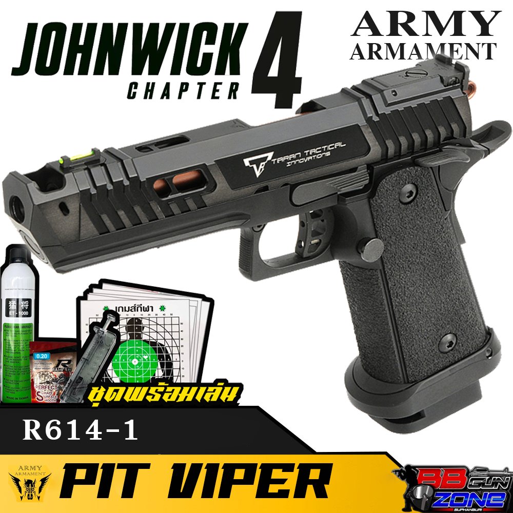 Army Armament R614-1 JW4 TTI COMBAT MASTER PIT VIPER แถมฟรี (ชุดพร้อม ...