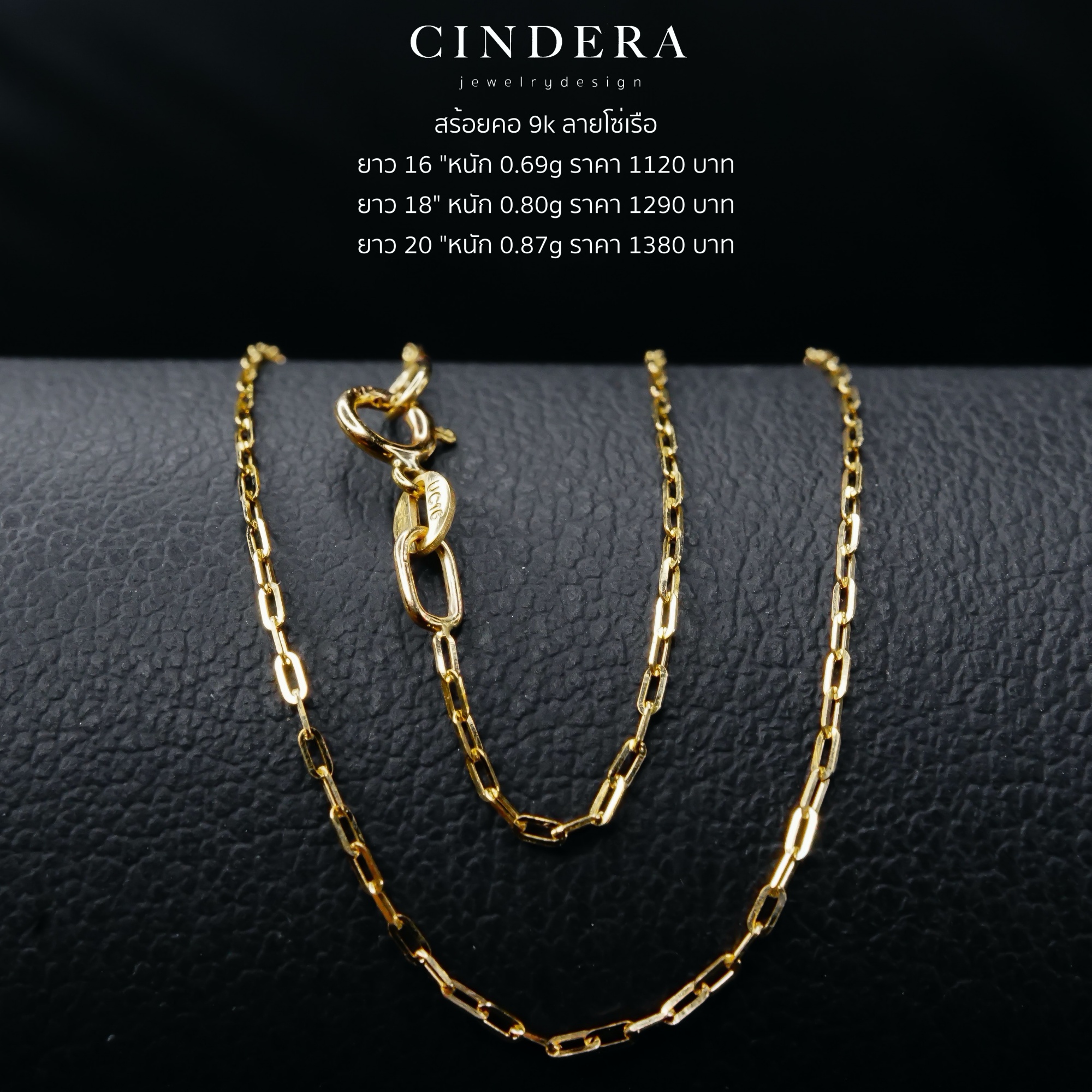สร้อยคอทองคำแท้ 9K ITALY 375 - Cindera jewelry - ThaiPick