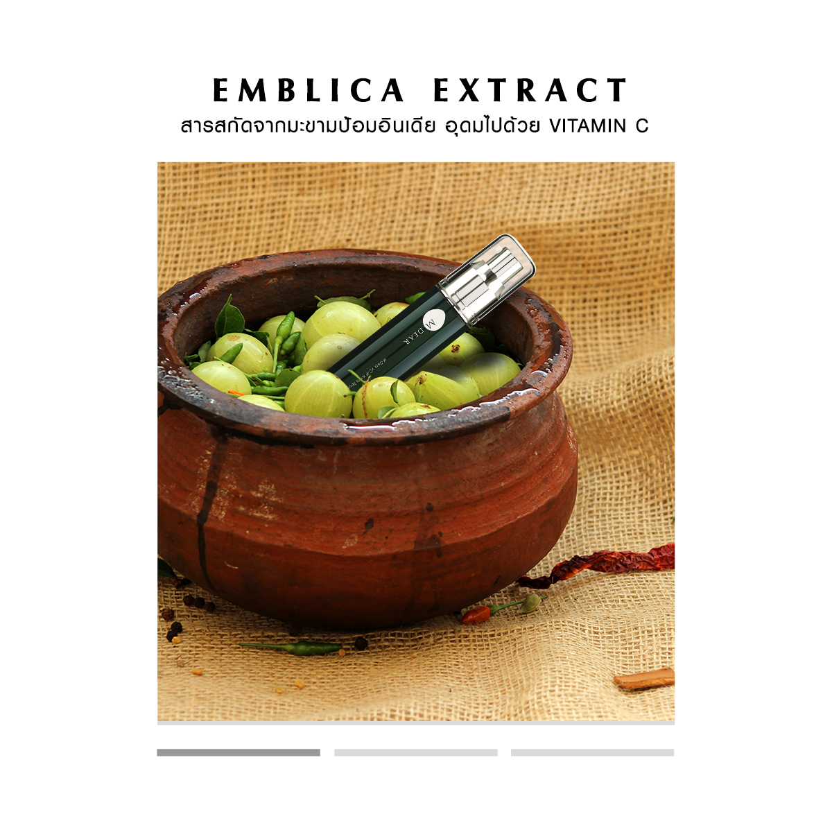 M-DEAR VC-IP WHITE SERUM 20 (10ml) เอ็ม-เดียร์ วีซี-ไอพี ไวท์ เซรั่ม 20 ขนาดพกพา (10 มล.) เซรั่ม ...