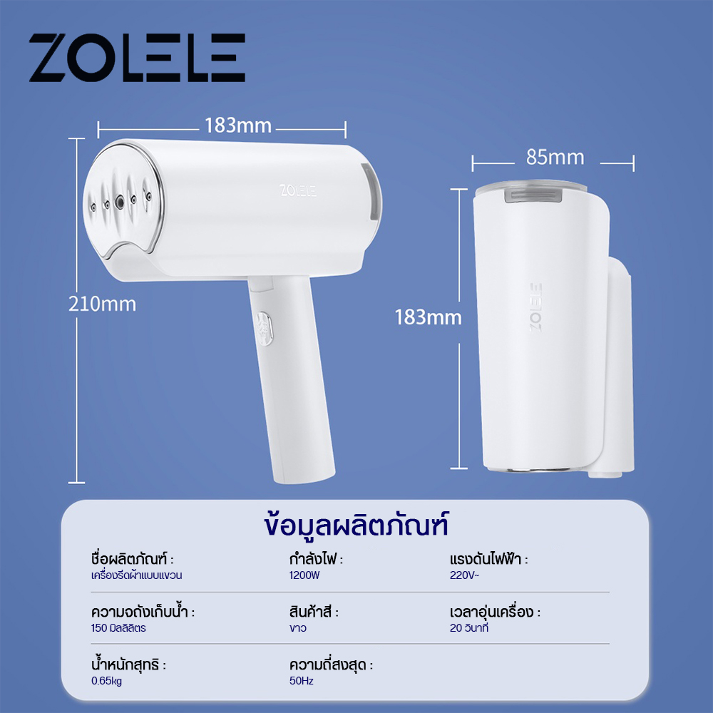 ZOLELE ZG100 Handheld Steamer Iron เตารีดไอน้ำพับเก็บได้ เตารีดไอน้ำแบบ ...